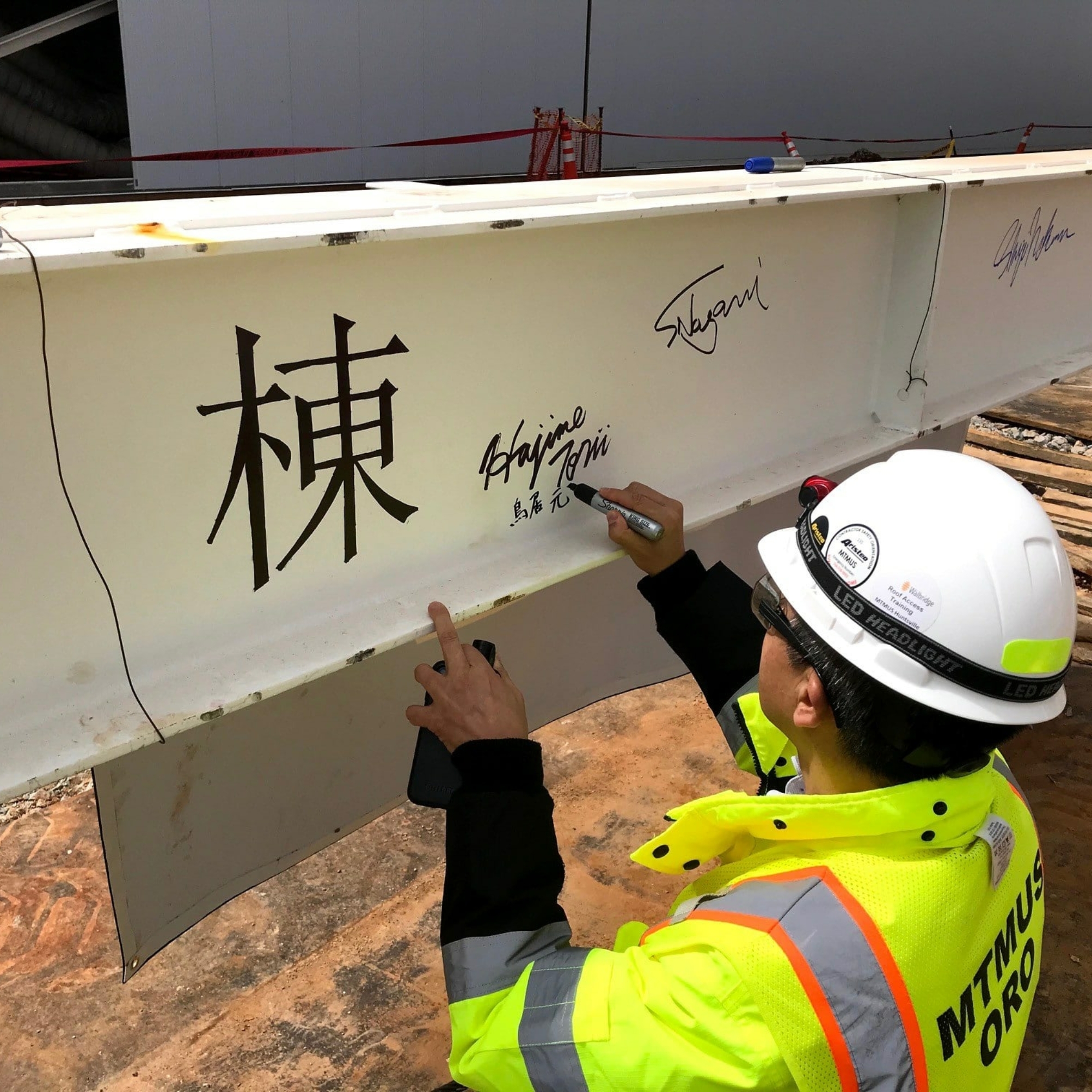 Topping Out Ceremony - Kajima Building & Design Group Inc.